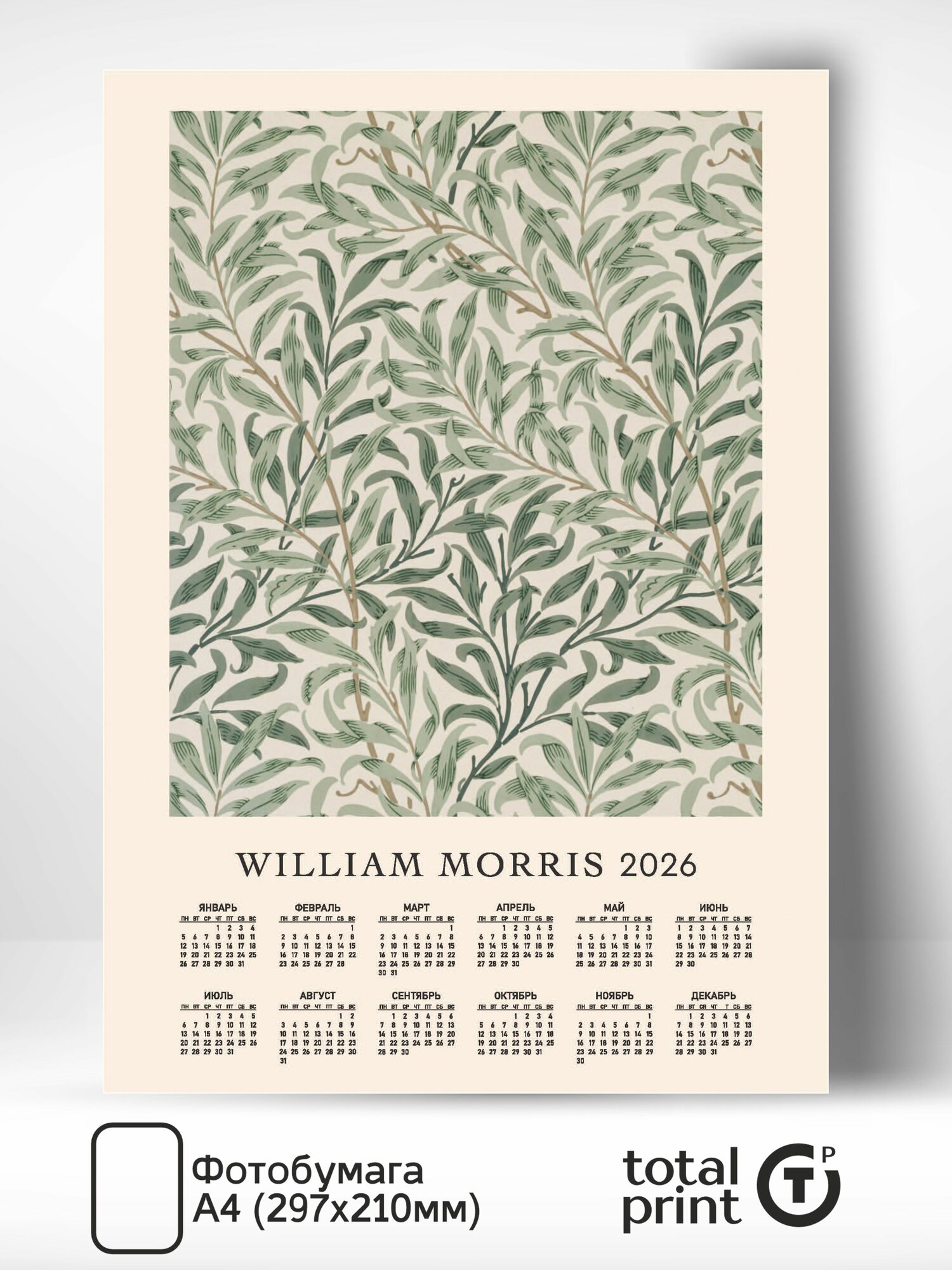 Постер календарь 2026 William Morris, willow bought, А4, TotalPrint