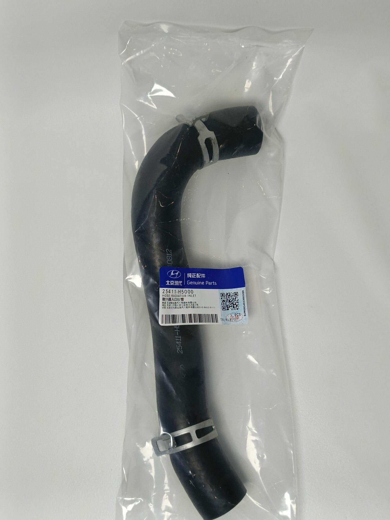 Патрубок радиатора 25411H5000 Hyundai-KIA