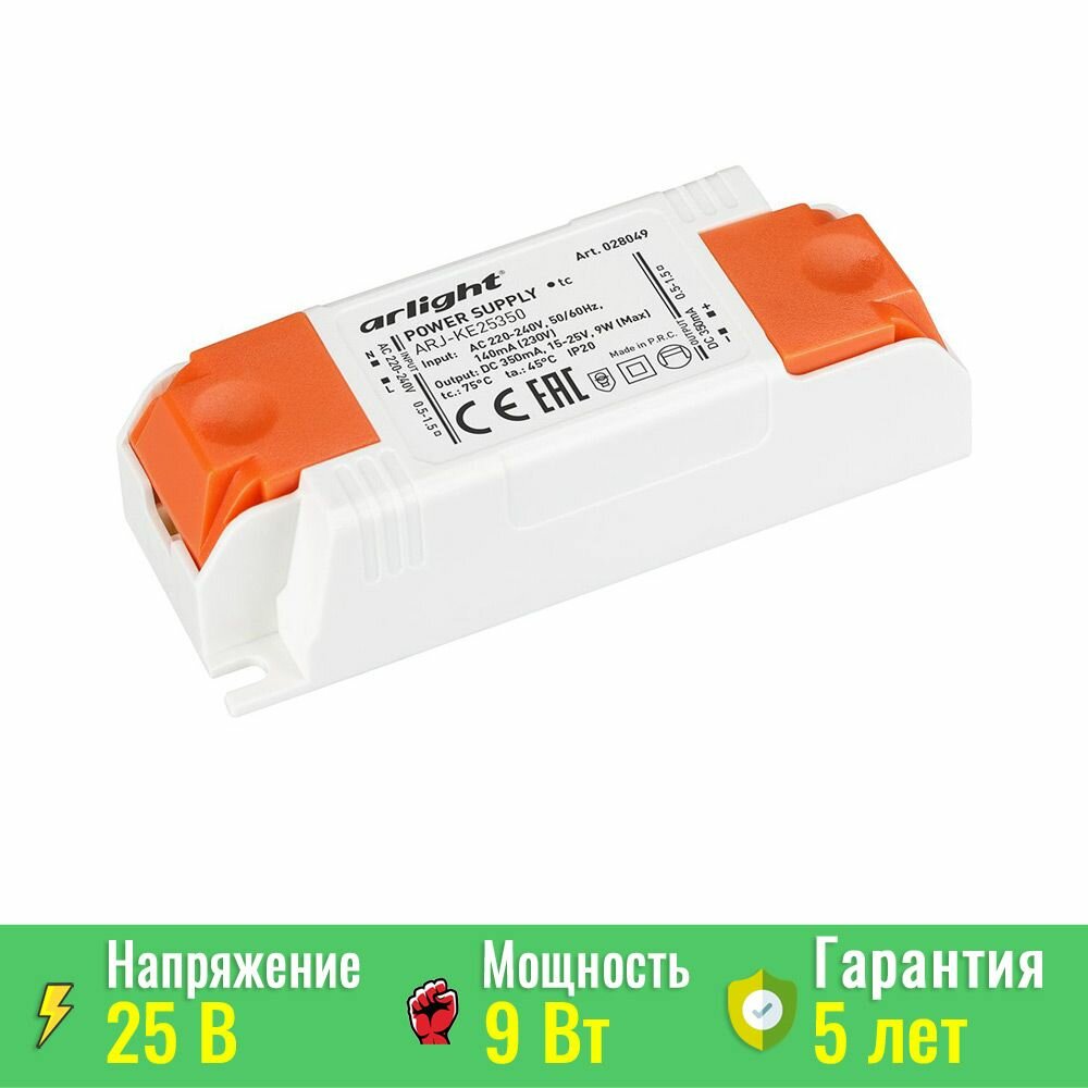 028049 Блок питания ARJ-KE25350 (9W, 350mA) (Arlight, IP20 Пластик)