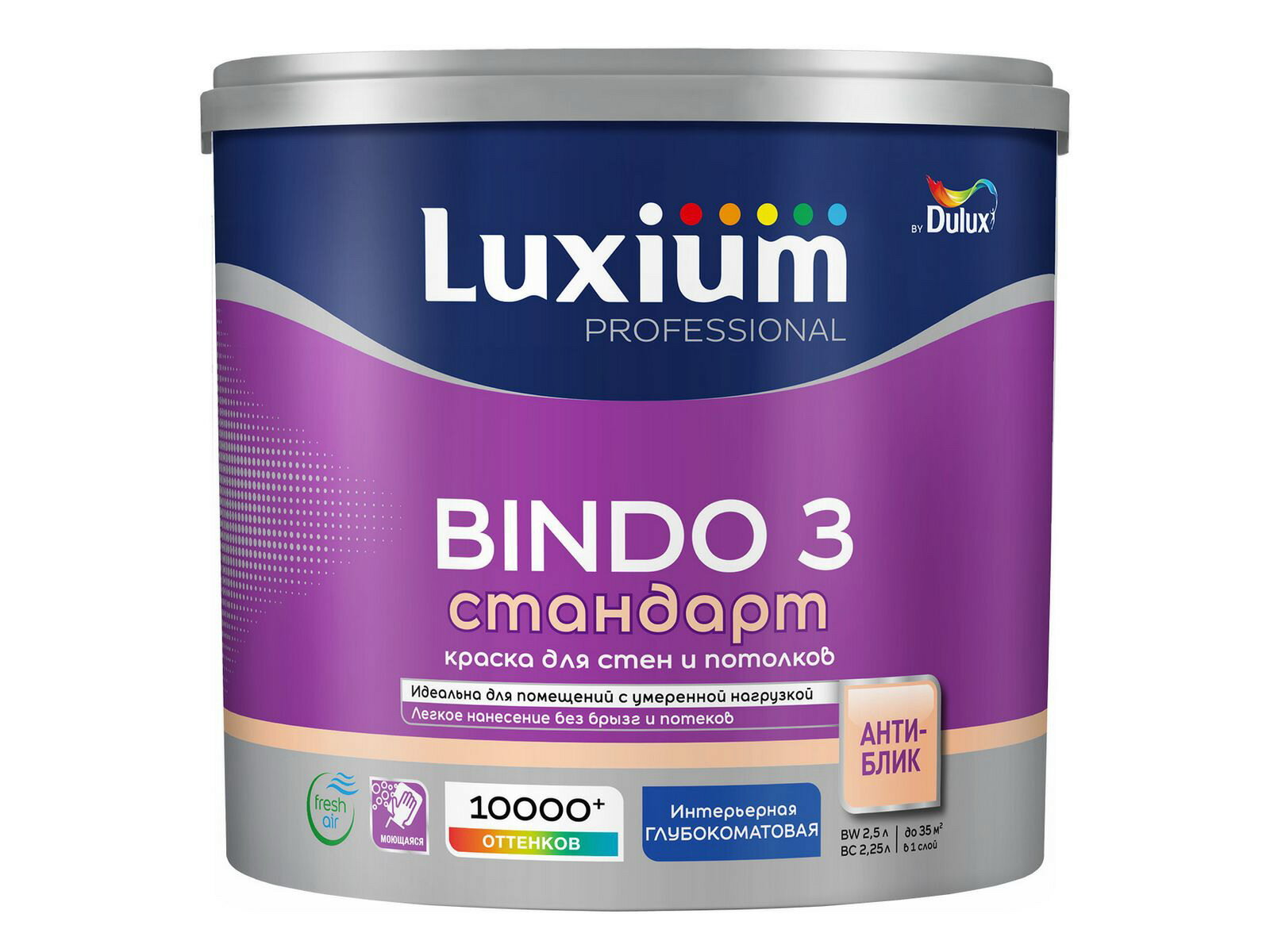 Краска водно-дисперсионная DULUX Professional Bindo 3 для стен и потолков, база BW , 2.5 л, белая, арт. 5309064