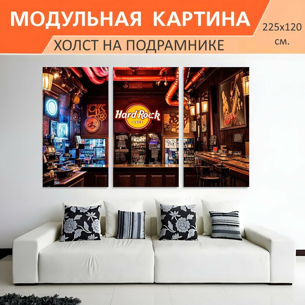 Модульная картина на холсте "Интерьер хард рок кафе, наполненный рок-н-рольными артефактами и освещенный неоновыми огнями. стены." триптих на подрамнике 225х120 см. для интерьера