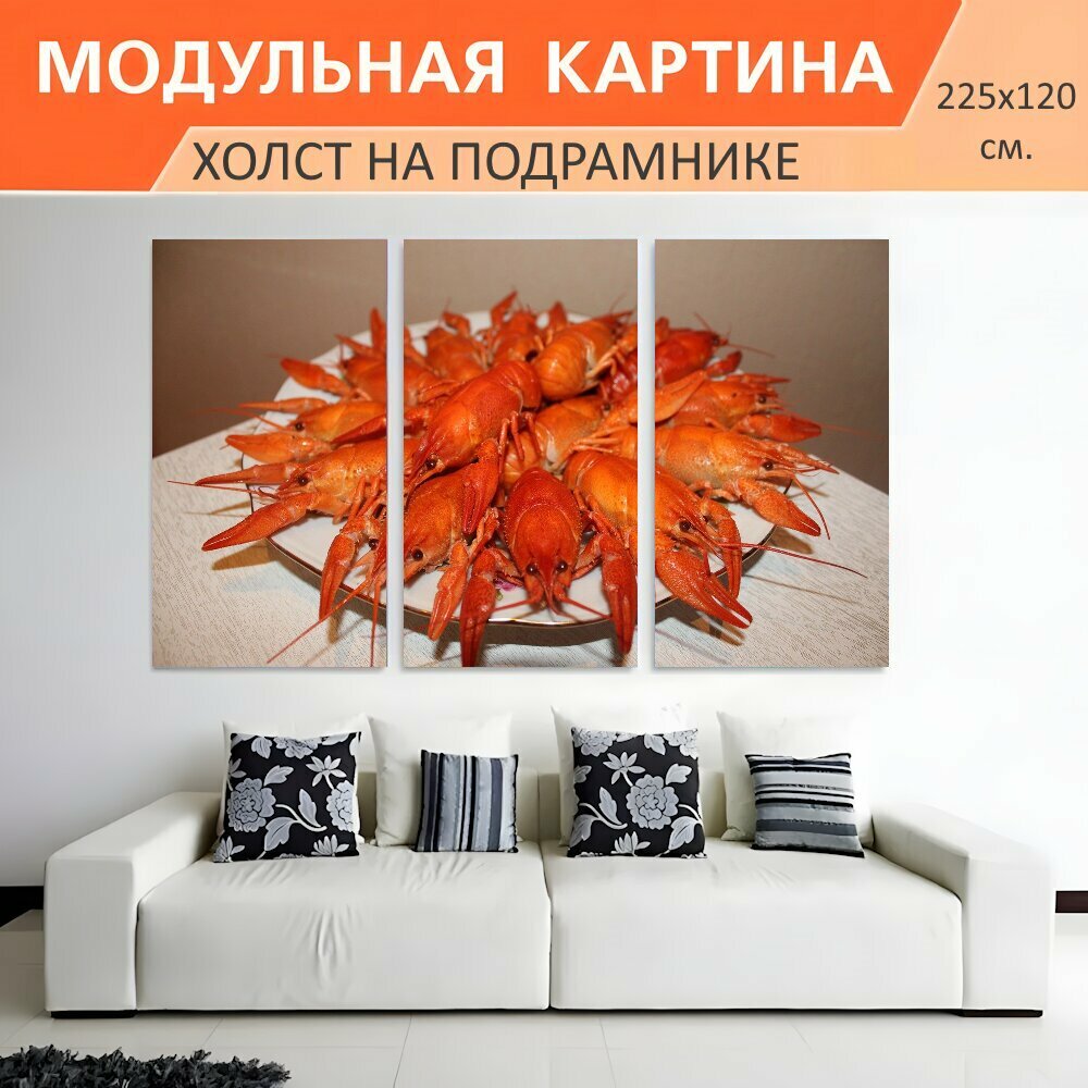 Модульная картина на холсте "Раки, вареные раки, красные раки" триптих на подрамнике 225х120 см. для интерьера