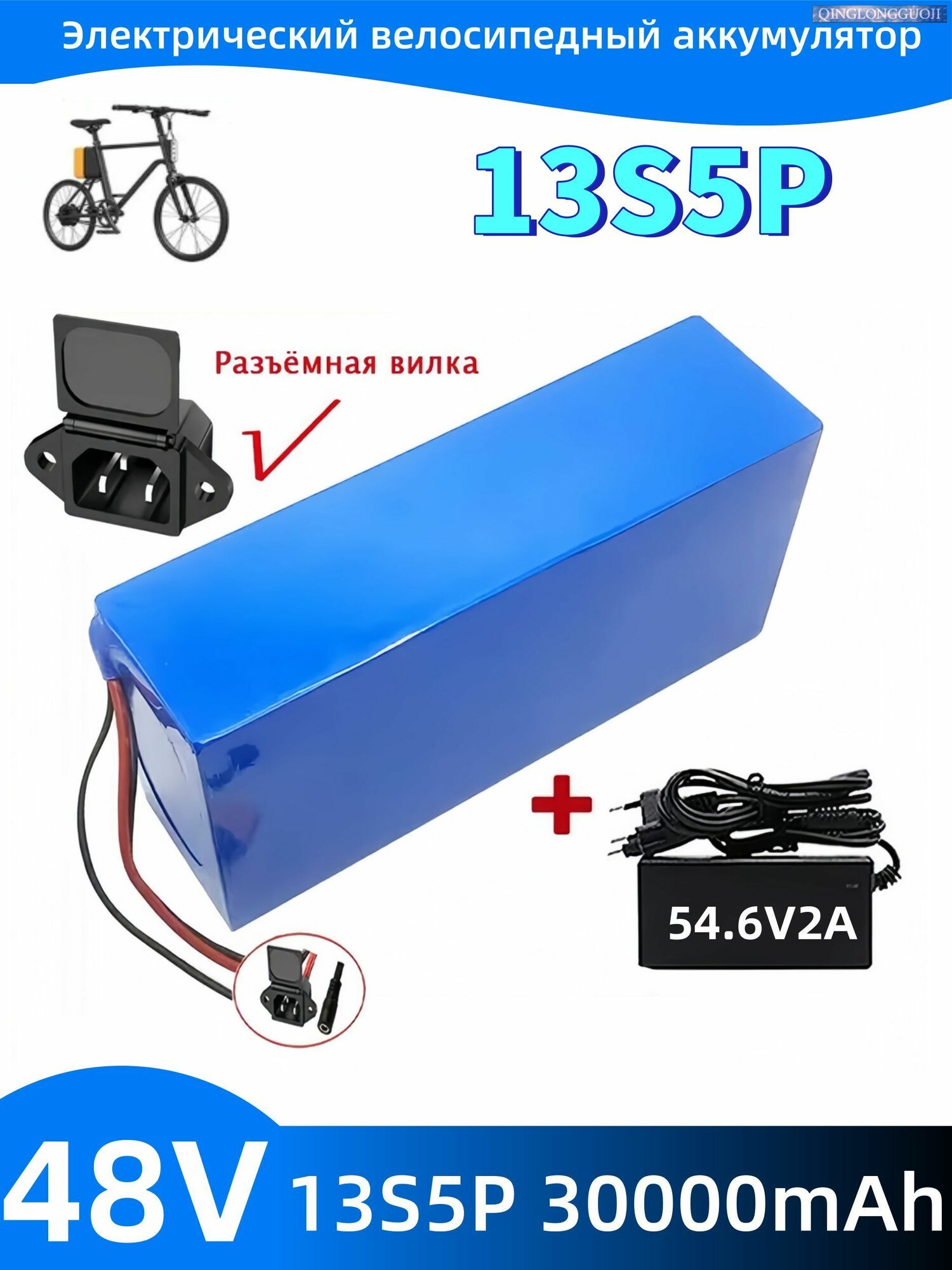 48V Аккумулятор для электровелосипеда 2025, 1000 Вт13S5P 30000mAh