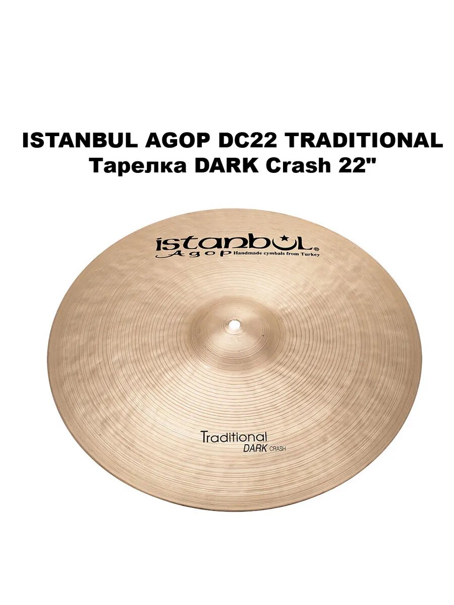 ISTANBUL AGOP DC22 TRADITIONAL - Тарелка Crash