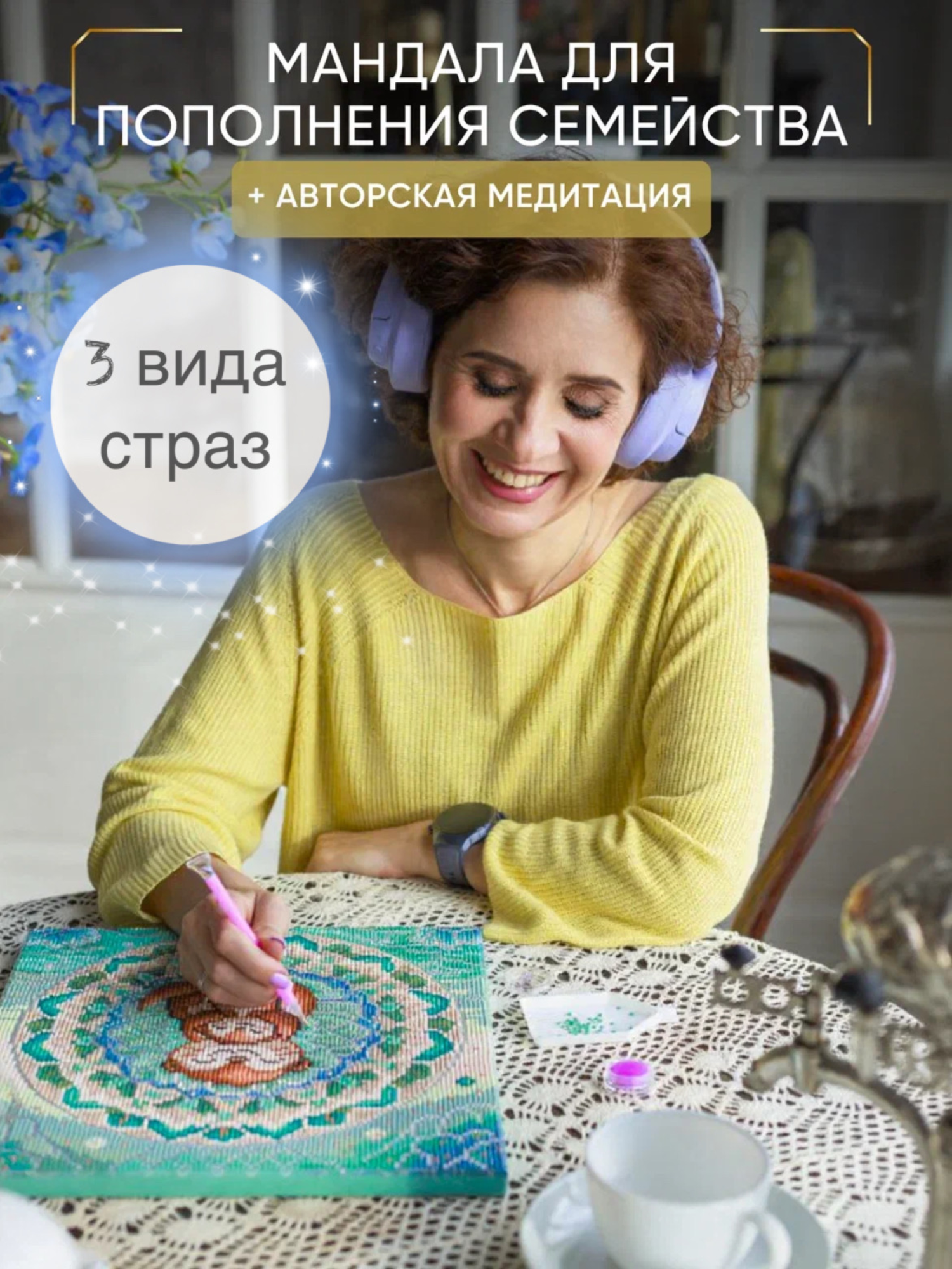 Алмазная мозаика на подрамнике «Выдра для семьи»