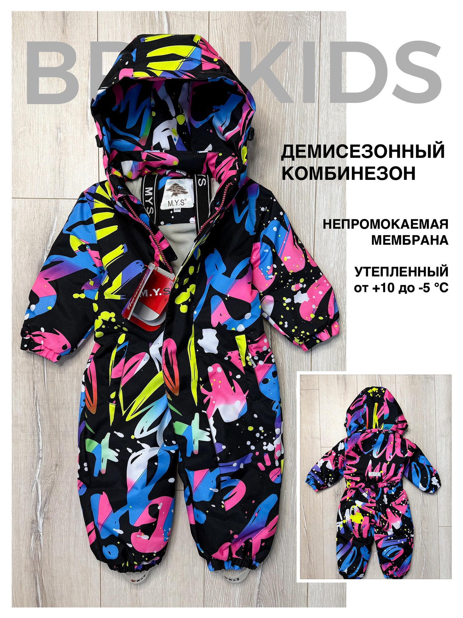 Комбинезон утеплённый