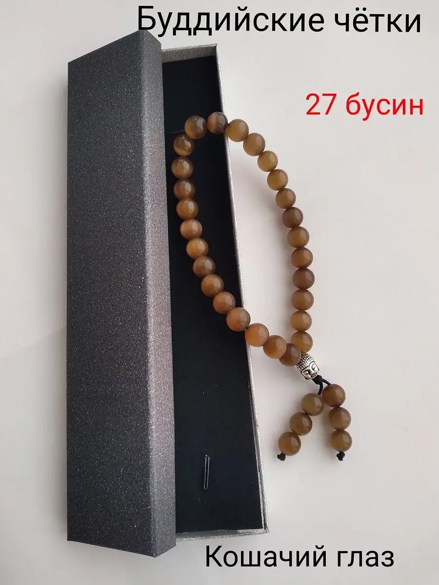 Чётки