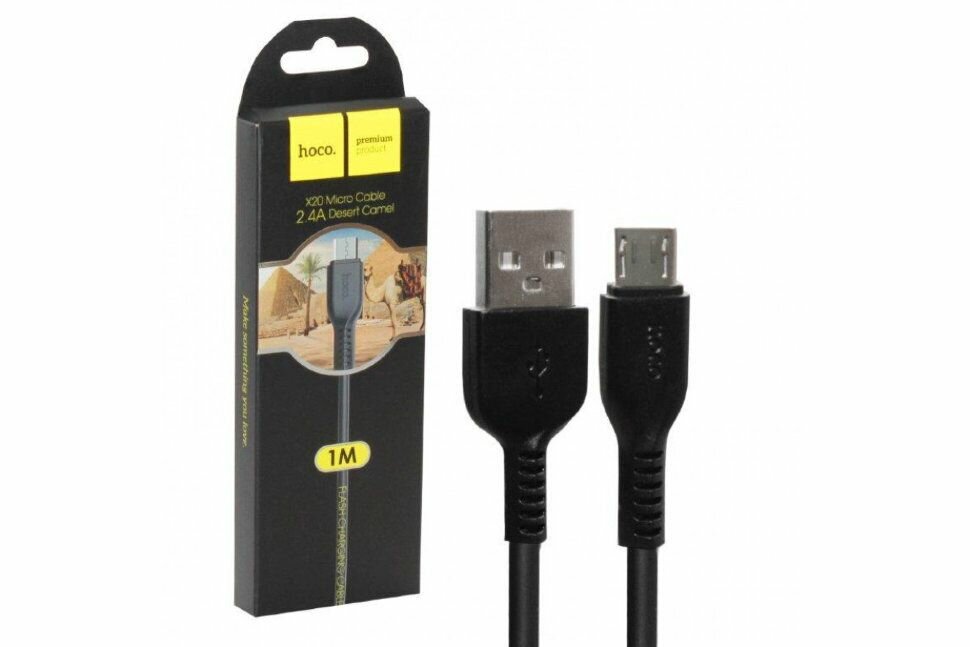 Кабель зарядки USB HOCO X20 Flash для Micro USB, 2.4А, длина 1.0м, черный