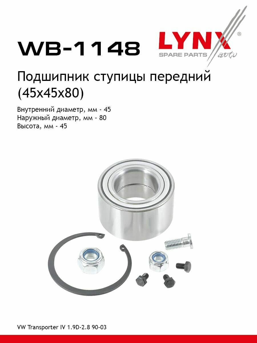 LYNXauto Подшипник ступицы передний (45x45x80) VW Transporter IV 1.9D-2.8 90-03