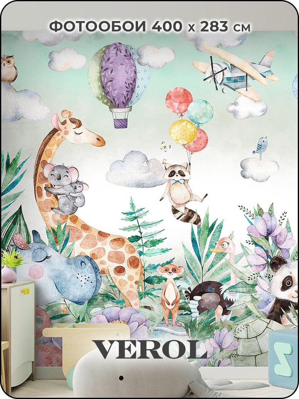 Фотообои флизелиновые с виниловым покрытием VEROL "Животные", 400х283 см, моющиеся обои на стену, декор для дома