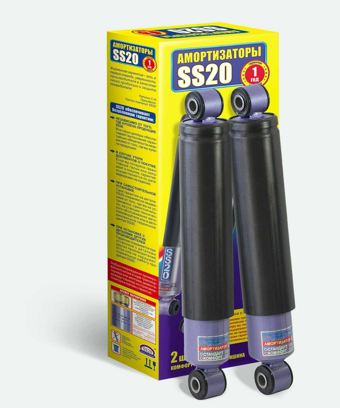 Амортизатор задней подвески Комфорт оптима SS20320