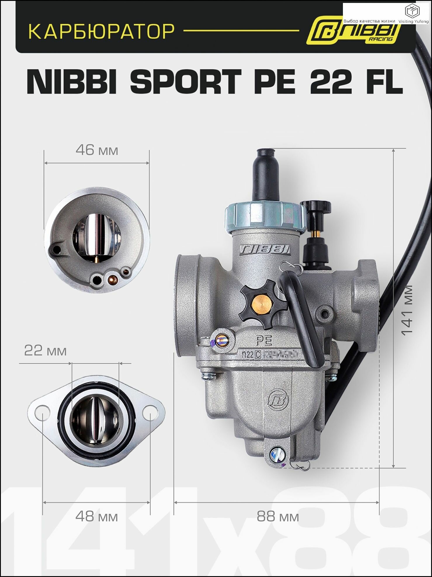 Карбюратор для мототехники