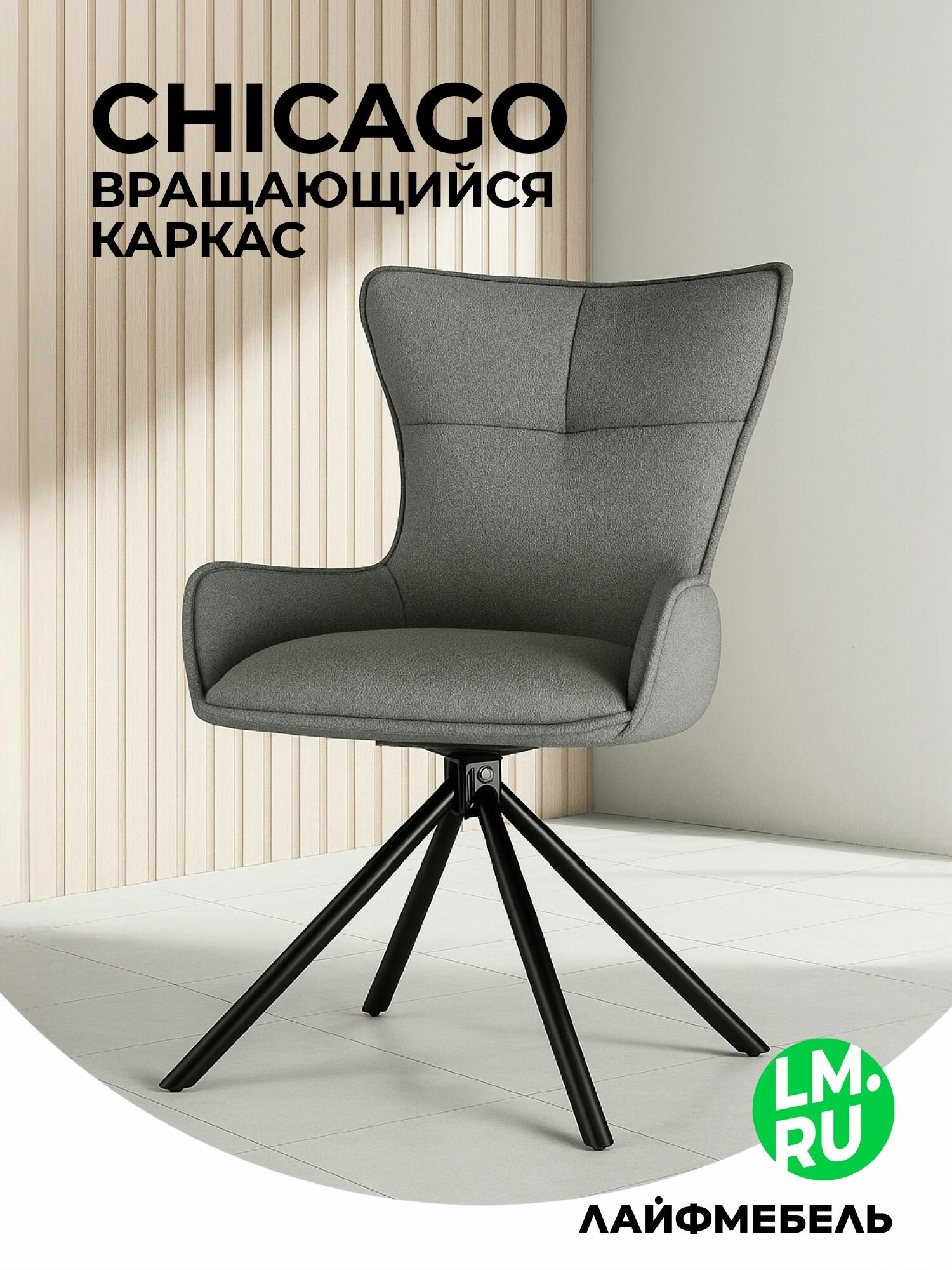 Стул для кухни light gray / black legs KD Лайфмебель Chicago