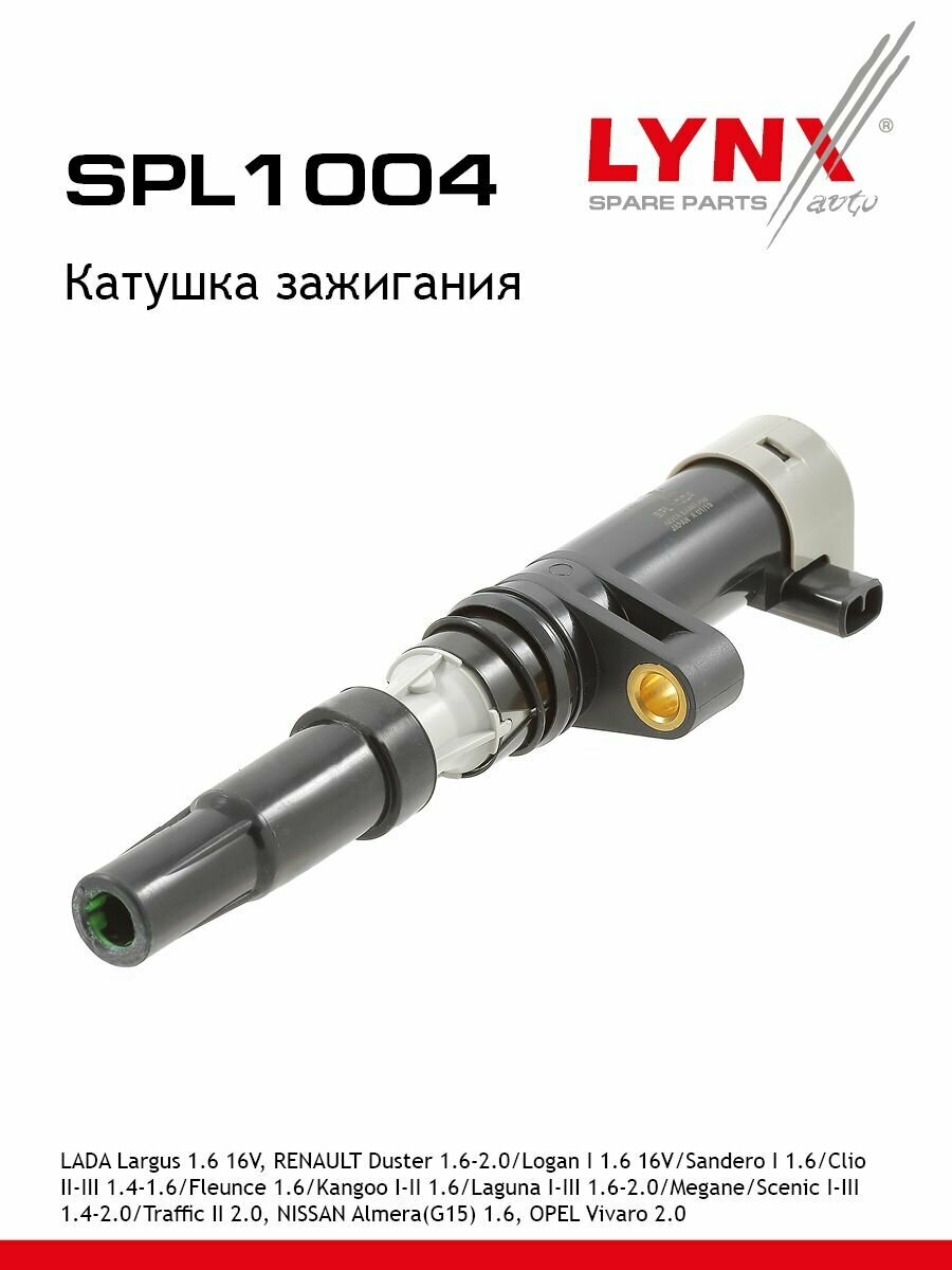 LYNXauto Катушка зажигания LADA Largus, RENAULT Duster/ Logan I/ Sandero I/ Clio II-III/ Fleunce/ Kangoo I-II/ Laguna I-II