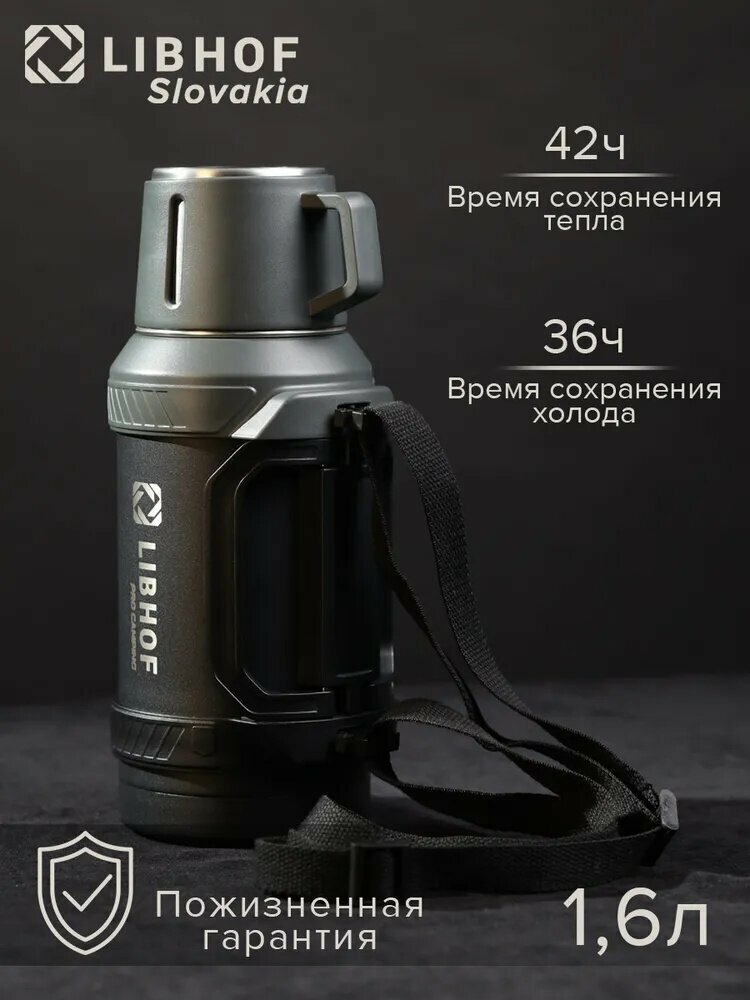 Термос С ситечком, Ударопрочный корпус, Силиконовая вставка, 1.6 л