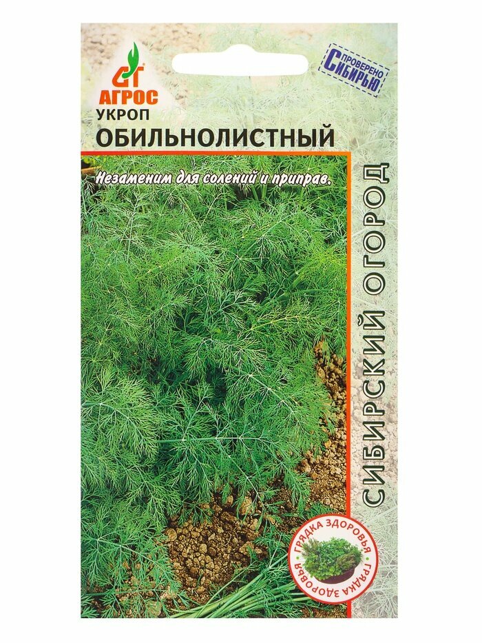 Семена Укроп "Обильнолистный" 2 г 10944117
