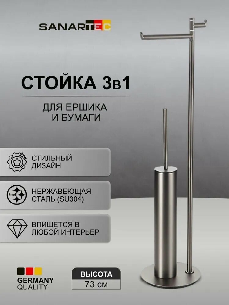 Sanartec Держатель для ершика "100813", 1 шт