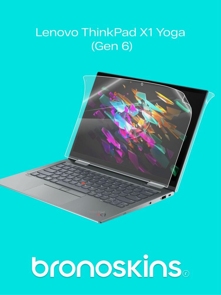 Матовая пленка на верхнюю крышку Lenovo ThinkPad X1 Yoga (Gen 6)
