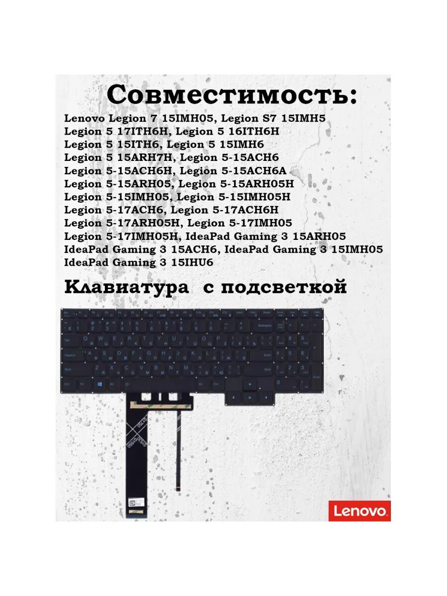 Клавиатура Lenovo IdeaPad Gaming 3 15IMH05 черная с подсвет