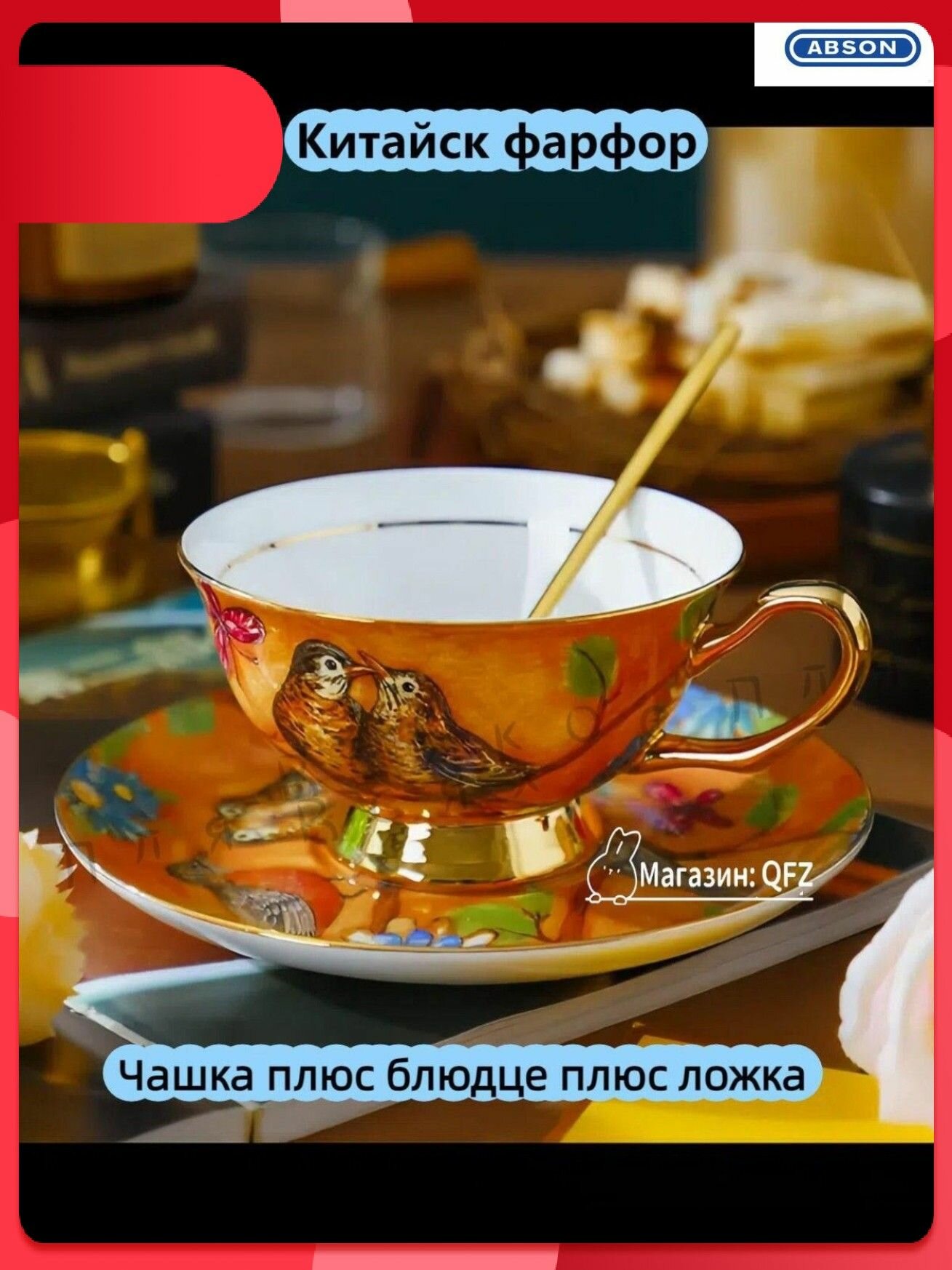 Эксклюзивный чайный дуэт