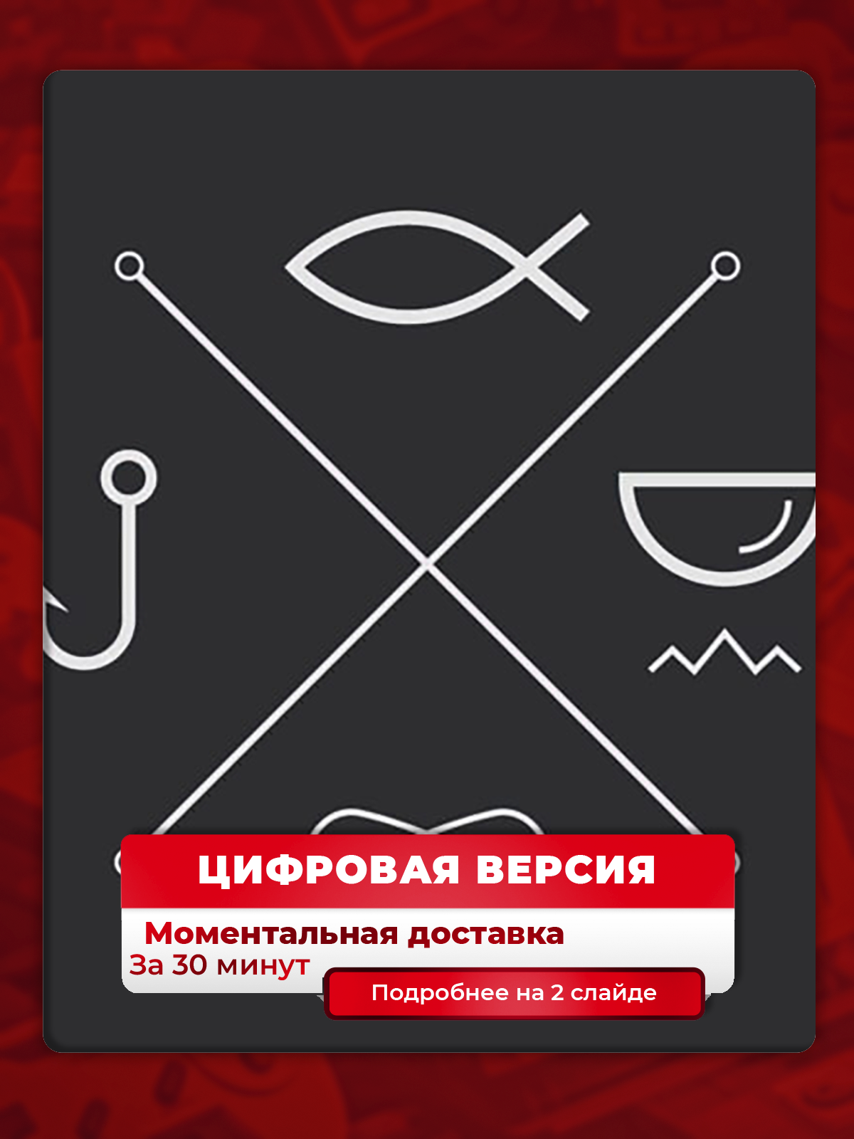 Fishing Planet на PS4 и PS5, лучшая цена на рынке, гарантия, навсегда