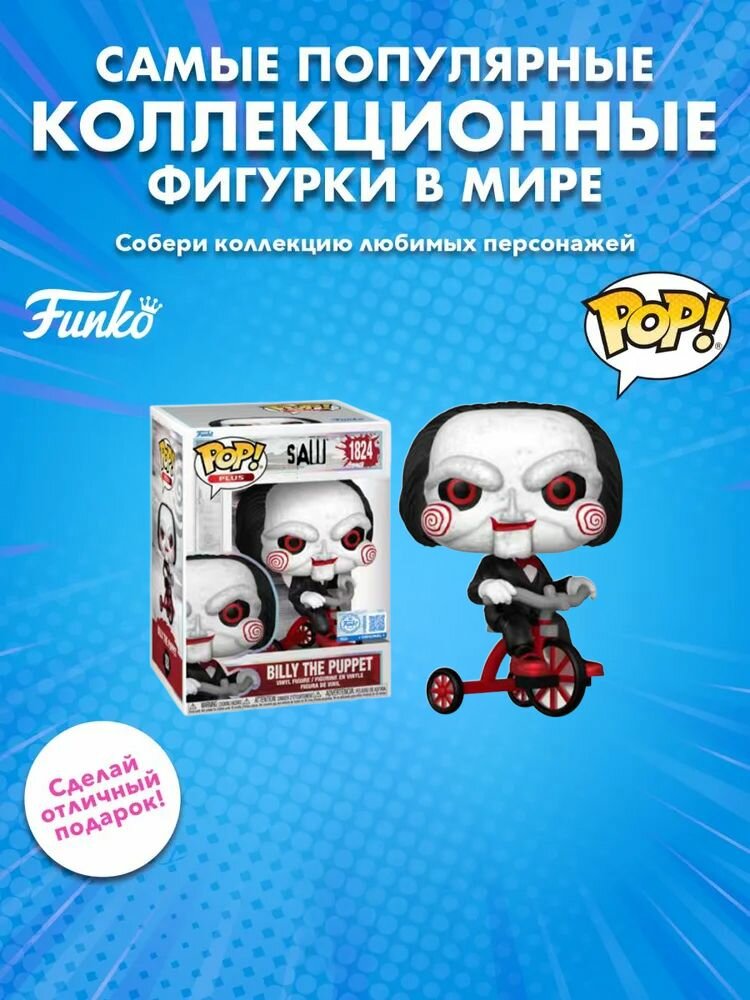 Коллекционная фигурка куклы с красным велосипедом, №1824, для фанатов