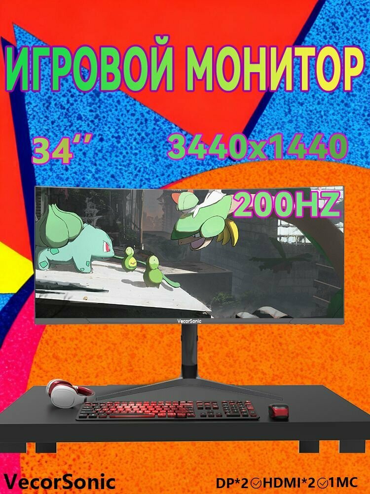 34-дюймовый монитор, изогнутый экран, 4K, 200 Гц, черный