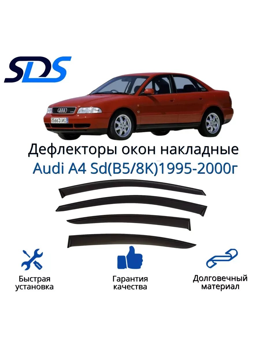 Дефлекторы окон Audi A4 Sd(B5/8K)1995-2000