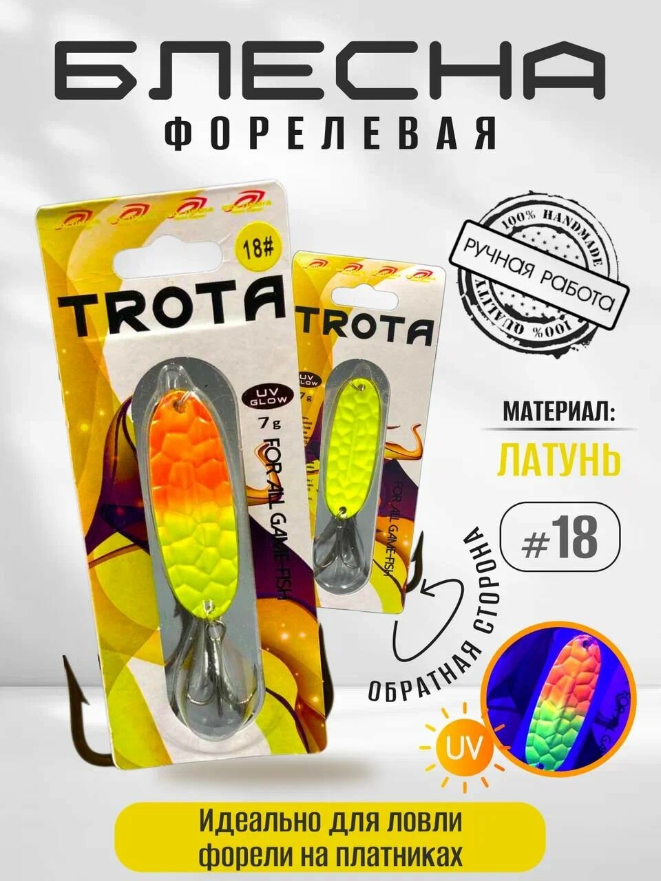 Блесна ребристая зимняя на форель на судака WABLER 7 грамм