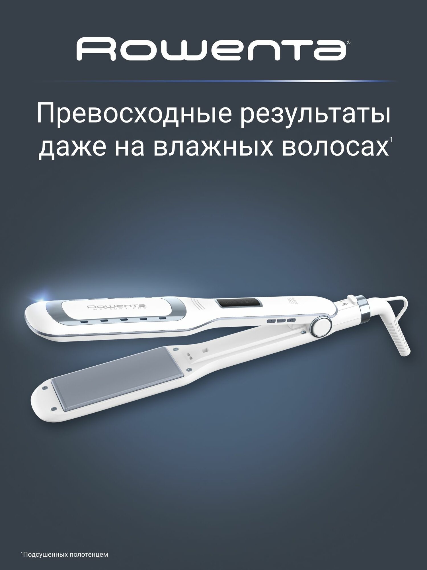 Выпрямитель для волос Rowenta Wet&Dry Pro SF5010F0, 64 Вт, LCD-дисплей, покрытие Nano Ceramic