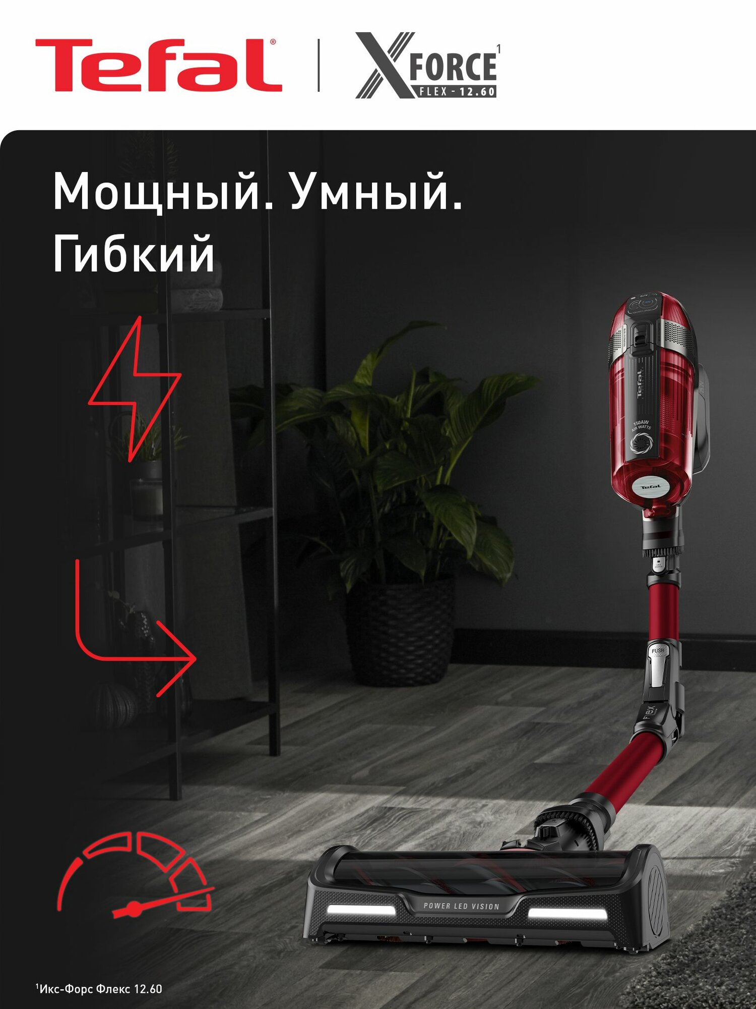 Вертикальный беспроводной Tefal X-Force Flex 12.60 Animal Care Red TY98A9WO с автоматической регулировкой мощности и 6 насадками, красный