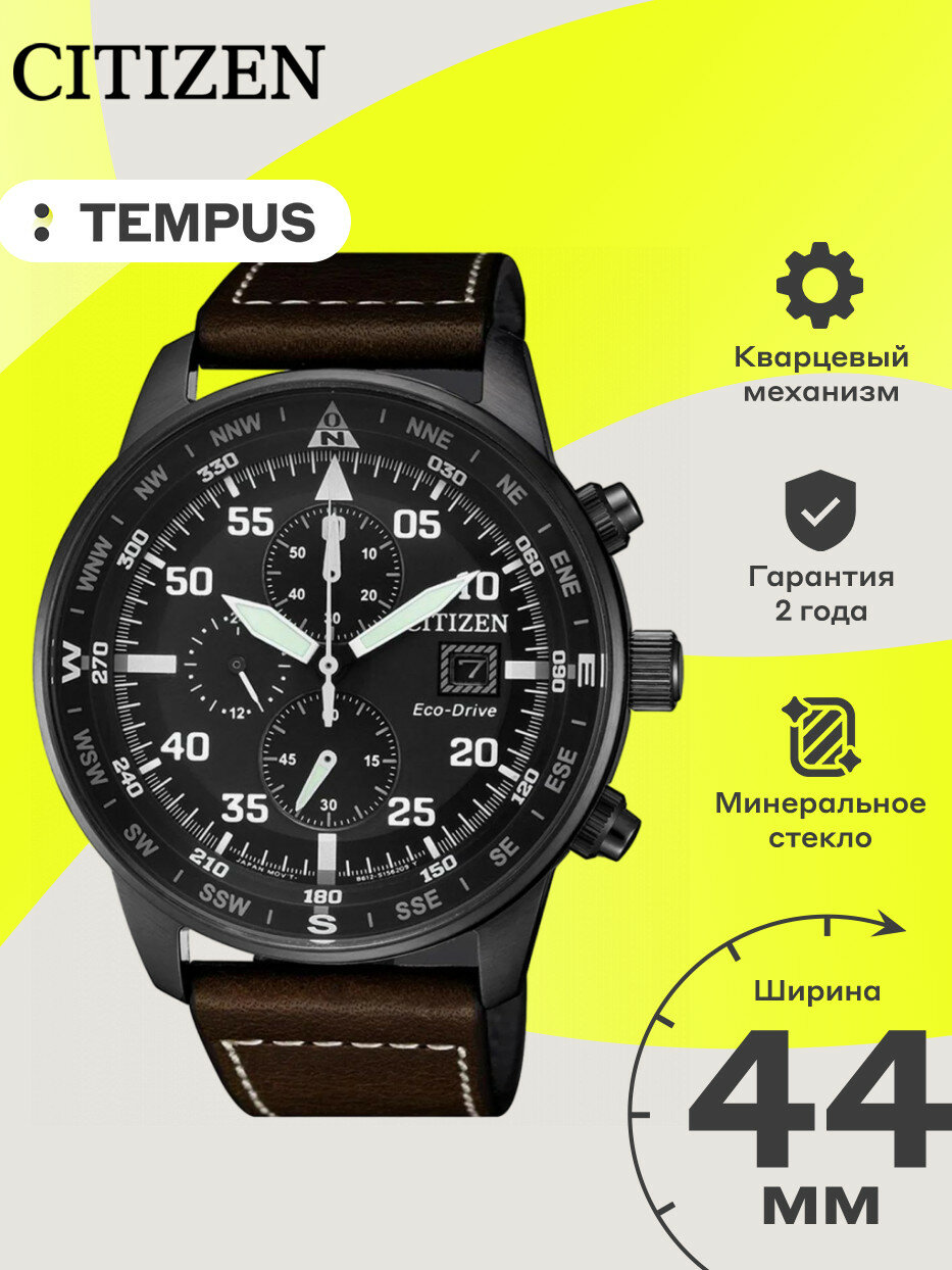 Наручные часы