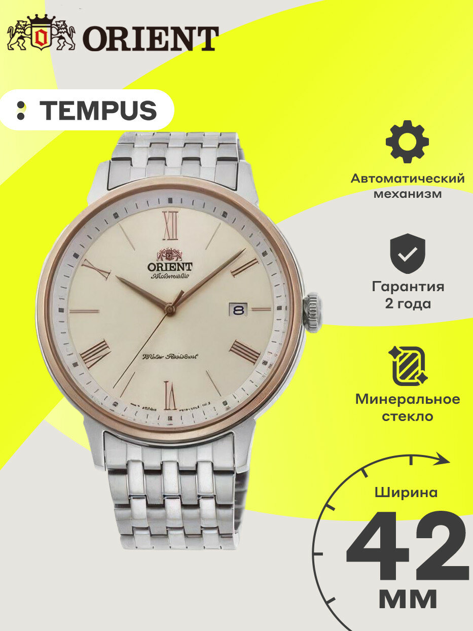 Наручные часы Automatic