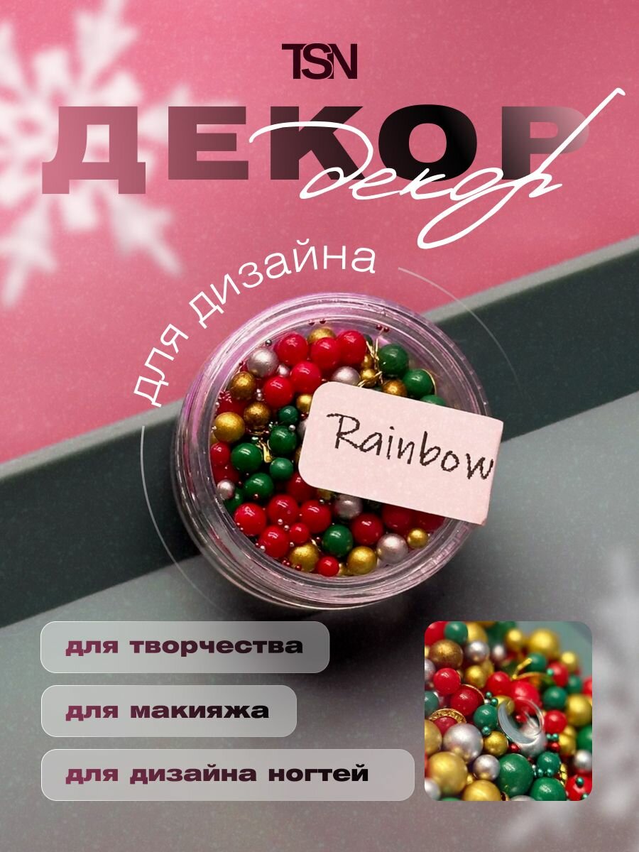 Декор для ногтей, объемные фигурки для дизайна и творчества Ф-55