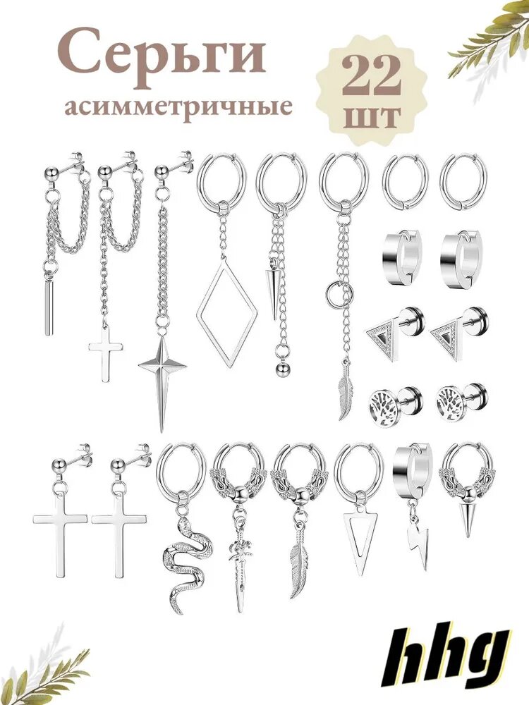 Комплект серег, стекло