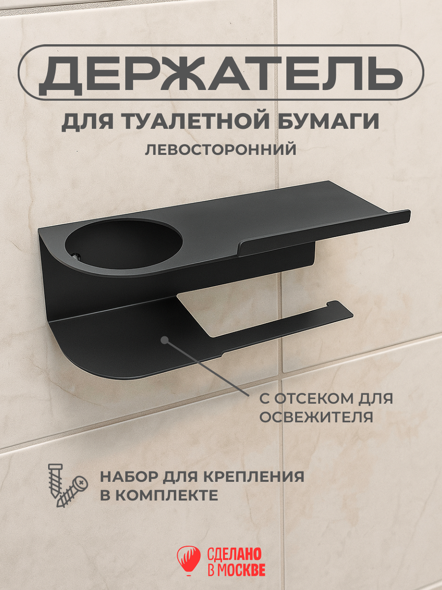 Держатель для туалетной бумаги Классик/серый/L
