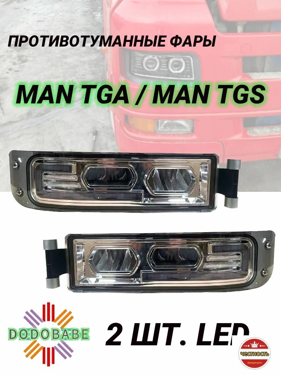 Бестселлер противотуманные фары