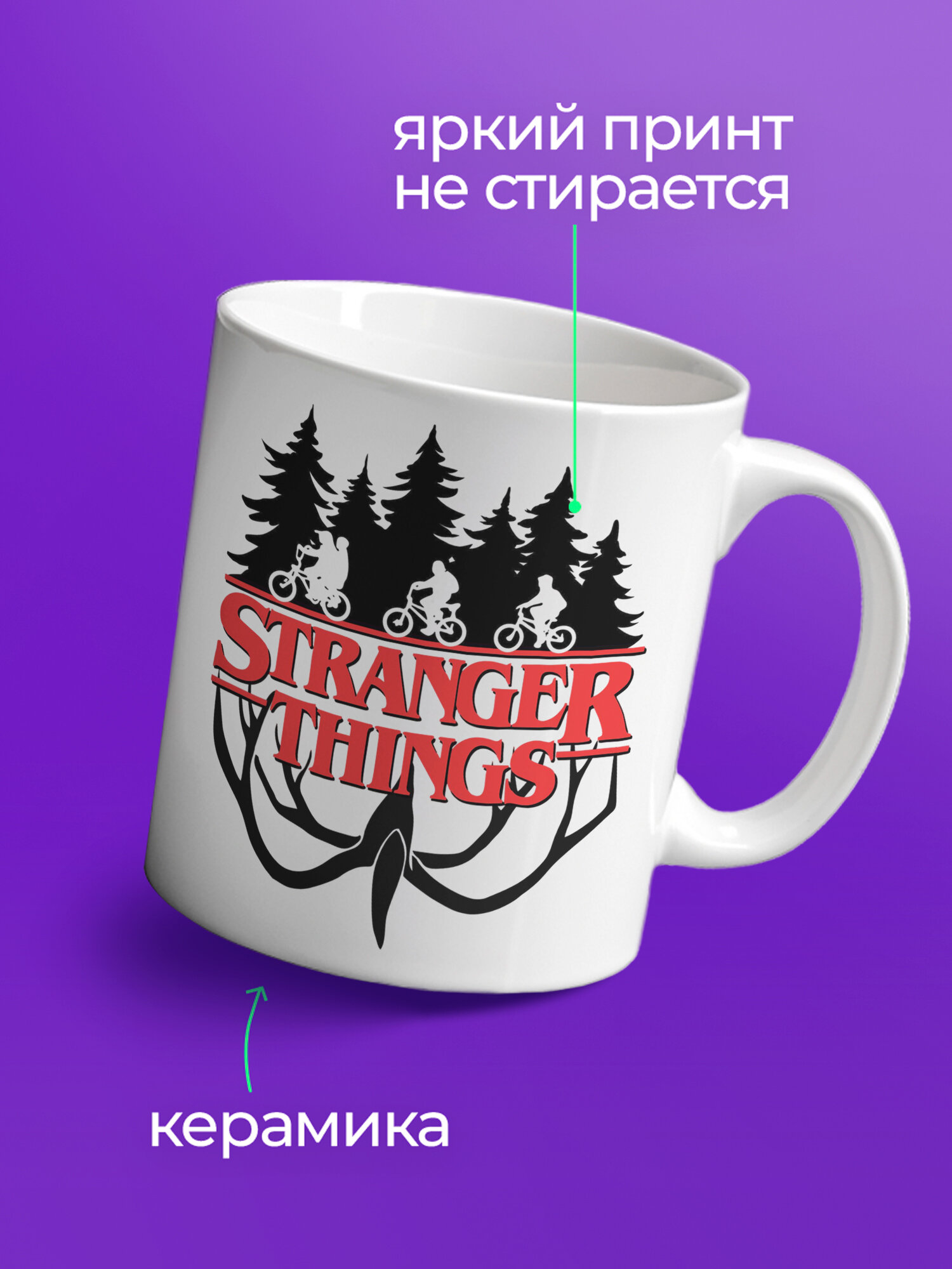 Кружка керамическая PNP NARD, 330 мл, с цветным принтом с сериалом очень странные дела, Майк Уилер