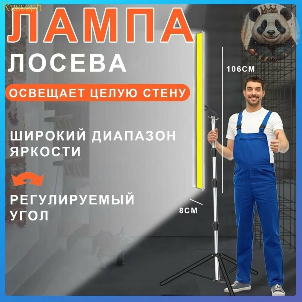 Лампа лосева