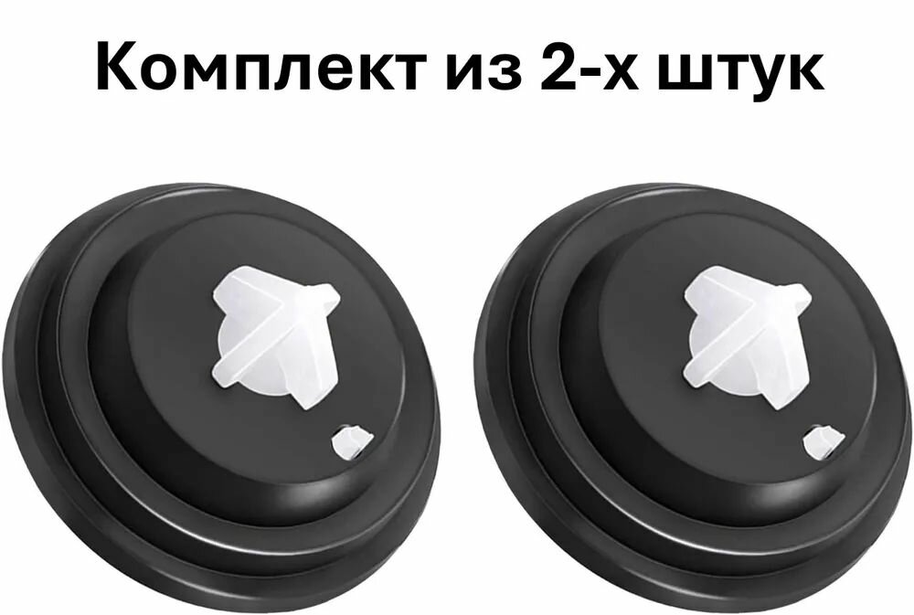 Мембрана для заливного (впускного, наливного) клапана унитаза, инсталляции /2 шт./Мембранная прокладка для бачка для туалетной воды