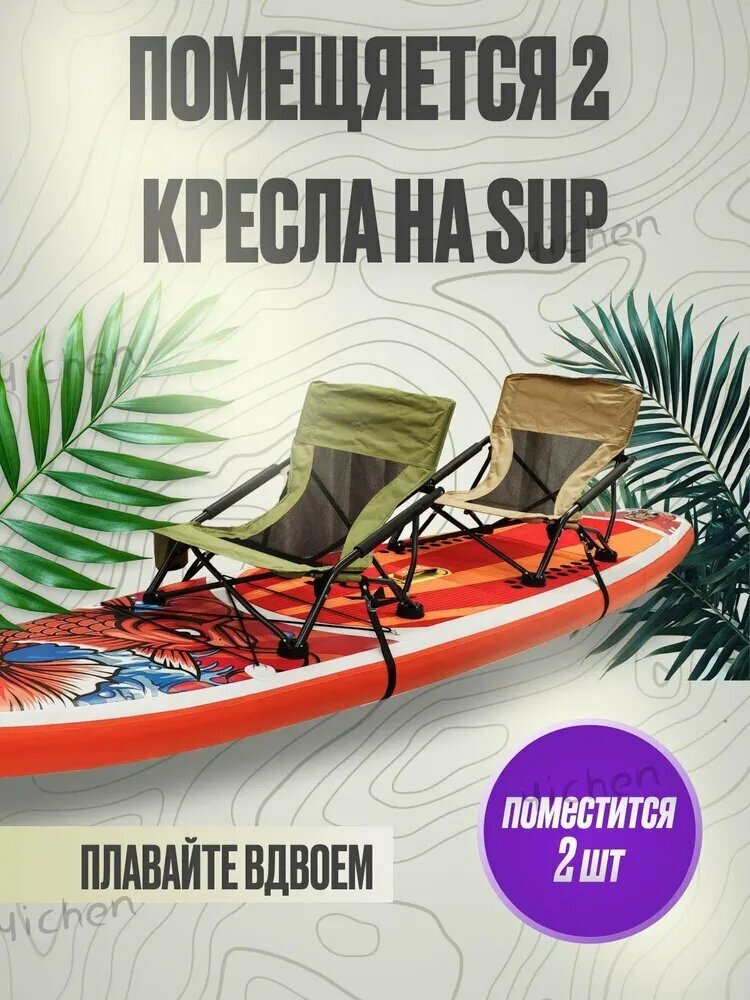 Сиденье для SUP-доски — фото 1