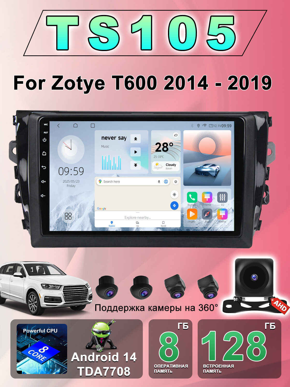 Штатная Магнитола TS105 для Zotye T600 2014 - 2019, с камерой заднего вида. QLED экран 9 дюймов, Wifi 2din с сенсорным экраном, usb и блютузом