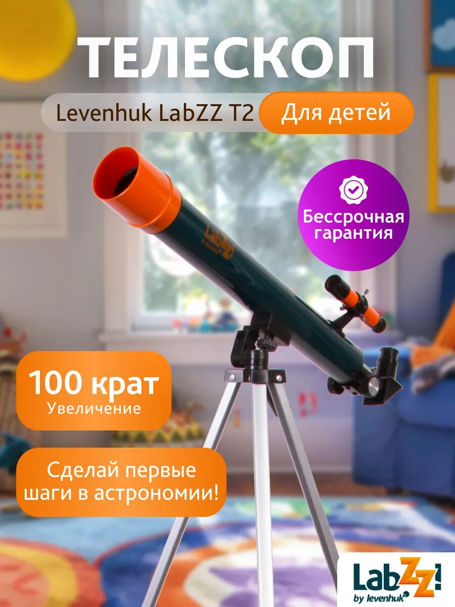 Телескоп Levenhuk LabZZ T2, детский, рефрактор, азимутальный, 50 мм, 10×