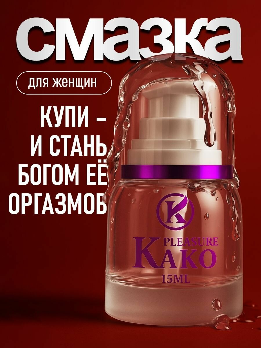 Возбуждающее средство "TIAMO ATMOSPHERE", жидкий вибратор, гелевая текстура, для двоих A3