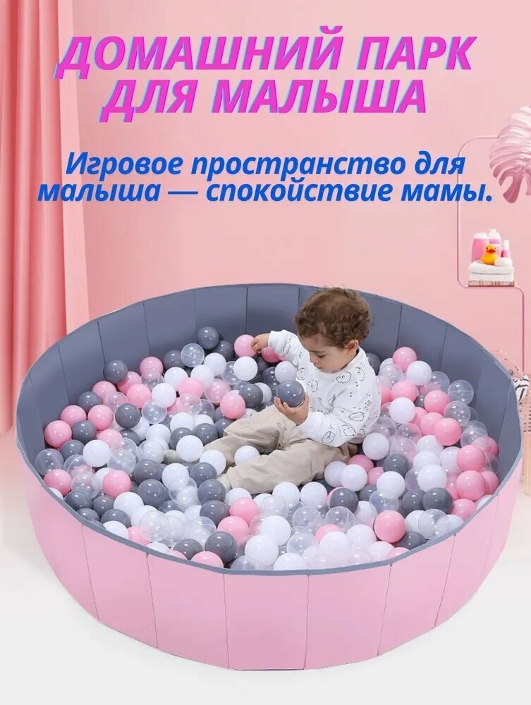 Детский сухой бассейн 120см, складной, мягкий большой бассейн для шариков