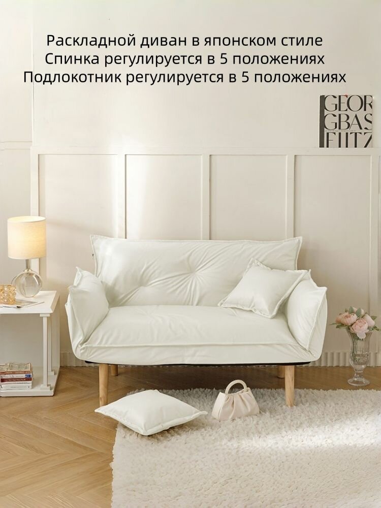 Диван-кушетка, японский стиль, регулируемый, складной, обивка из искусственной кожи