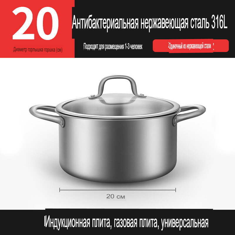 Универсальный котел для супа из нержавеющей стали 316 【20-сантиметровая кастрюля для супа】
