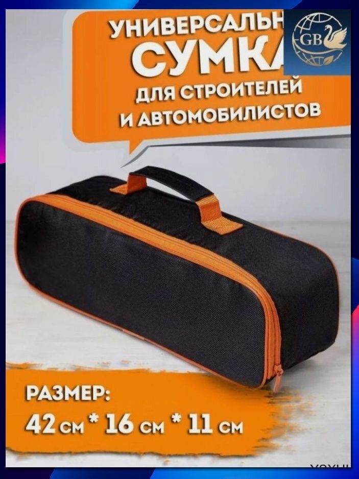 Уникальный премиум набор автомобилиста