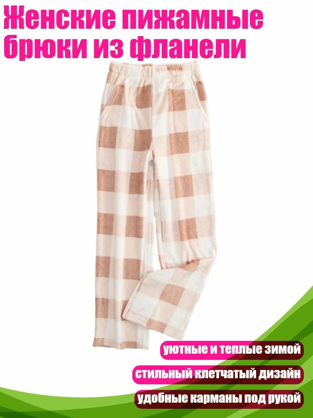 Брюки спортивные