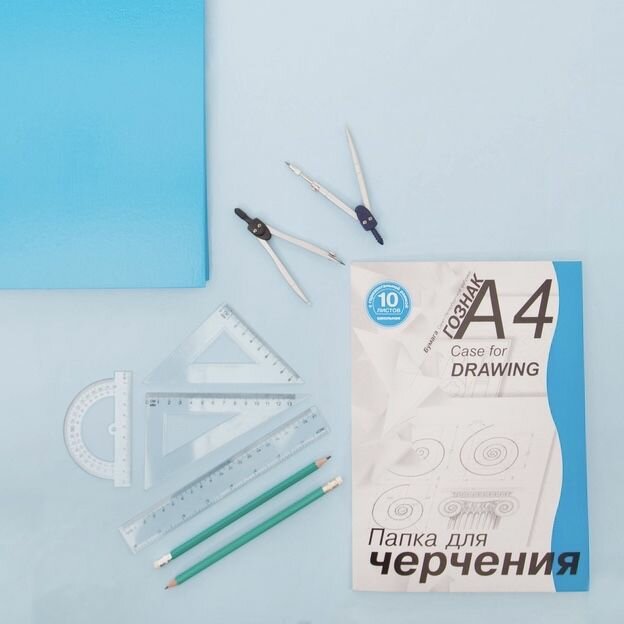 Папка для черчения А4, 10 листов с горизонтальной рамкой, 180 г/м